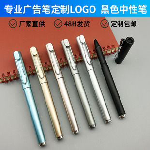 定制笔logo黑色签字笔刻字印刷广告商务宣传礼品用水性碳素中性笔-阿里巴巴