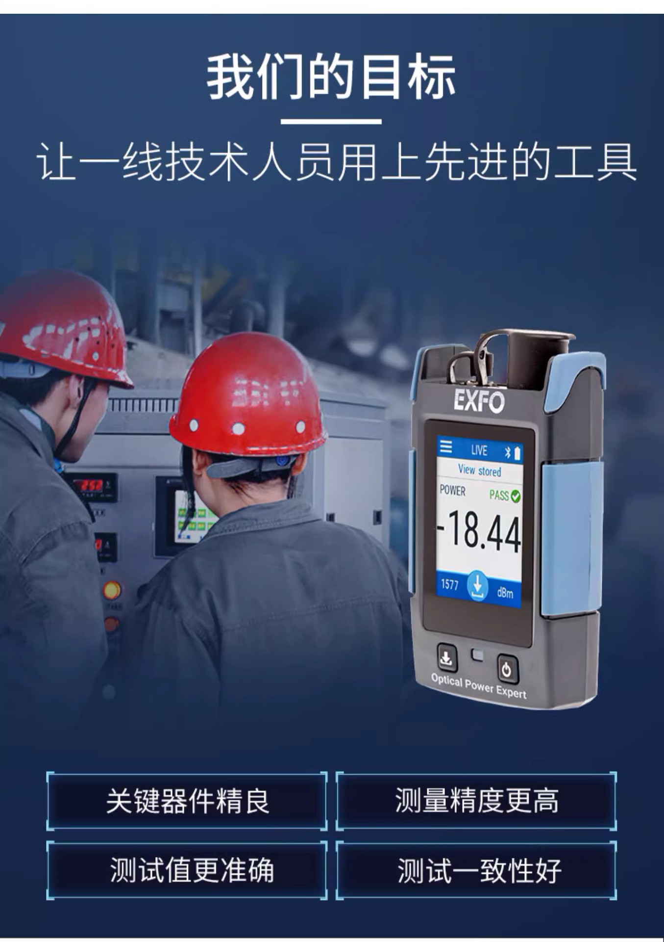 EXFO PX1-S/PX1-H/PX1-PRO-S/PX1-PRO-H手掌型智能触摸屏光功率计-阿里巴巴