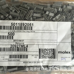 现货供应 MOLEX 5011892051 501189-2051-阿里巴巴