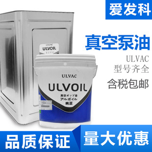 现货供应ULVAC爱发科真空泵油新款 R-72/R-42/老款R-7-阿里巴巴