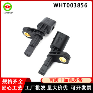 广州汽车配件批发 ABS车轮速度传感器 适用于奥迪A3 wht003858a-阿里巴巴