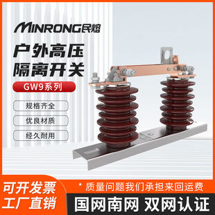 GW9-12/630A新型10KV户外高压刀闸隔离开关35KV风 力发电专用1250-阿里巴巴