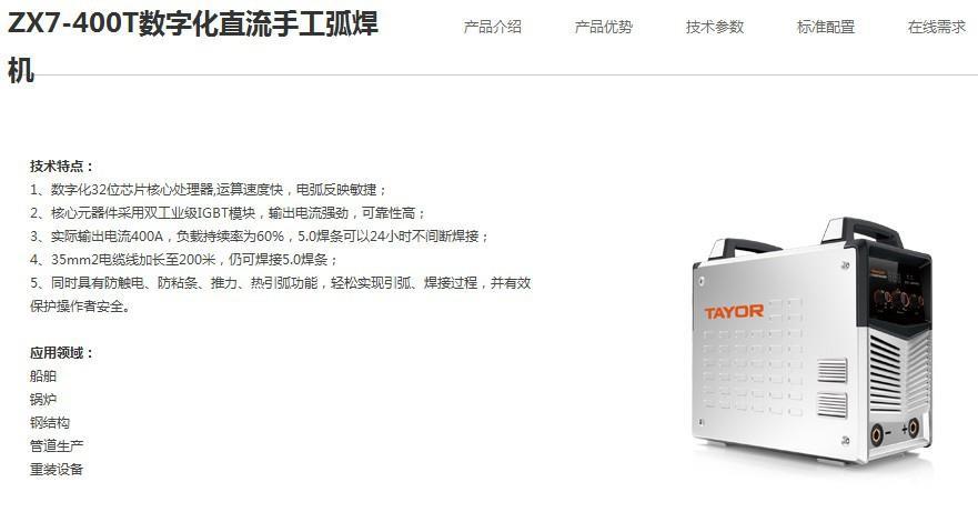 上海通用电焊机ZX7-400T工业型IGBT500T手工点焊机直流630T大功率-阿里巴巴