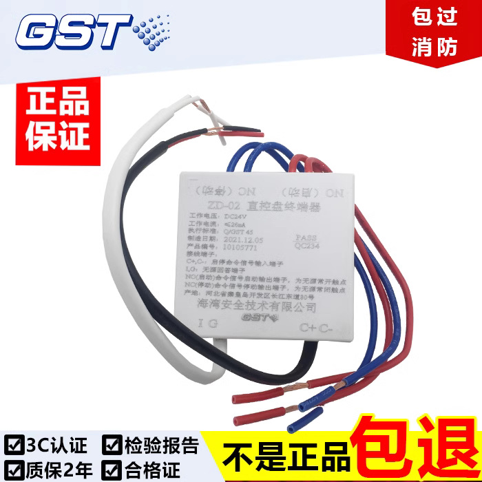 海湾ZD-02直控盘终端器，配合GST-LD-KZ08H直接控制盘使用-阿里巴巴