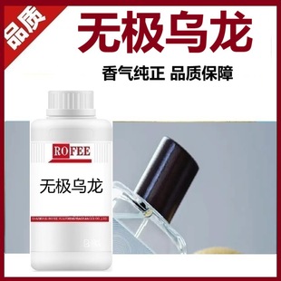 【荐】ROFEE无极乌龙流金木香帝国麝香香精香氛蜡烛日用香水香精-阿里巴巴