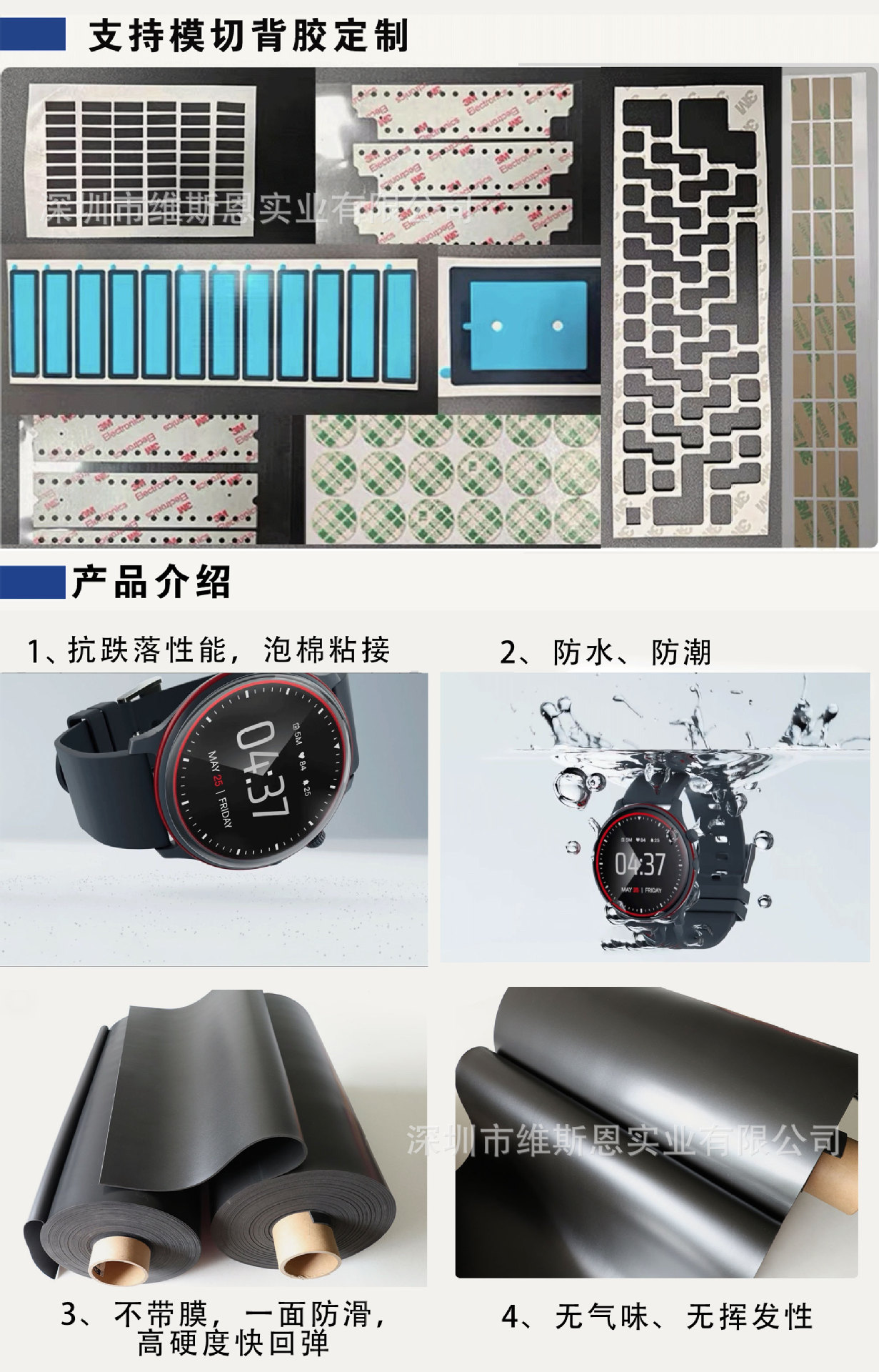 井上SlimFlex泡棉卷材SRS-40P0.5密封防尘键盘垫胶带背3M双面胶-阿里巴巴