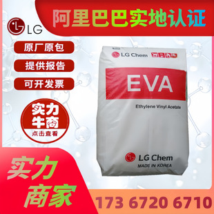 EVA韩国LG 热熔胶28025 粘合剂28150 粘结性33045 光伏膜片材原料-阿里巴巴