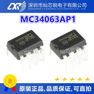 MC34063AP1 MC34063API 34063AP1 DIP8/DC-DC/转换器和控制器芯片-阿里巴巴