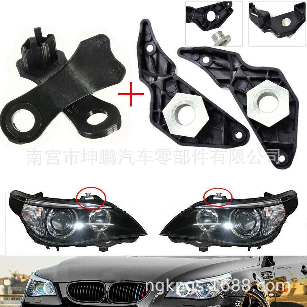 适用于宝马5 系 E60 E61 04年-10年前大灯修理包支架 63126941478-阿里巴巴