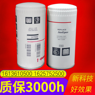 阿特拉斯机油滤芯1625752500 1613610500 1621737800 1513033701-阿里巴巴