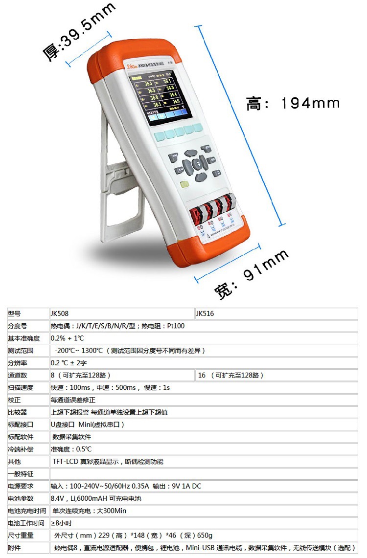 金科JK804 808手持多路温度测试仪热电偶测温仪JK508温度记录仪-阿里巴巴