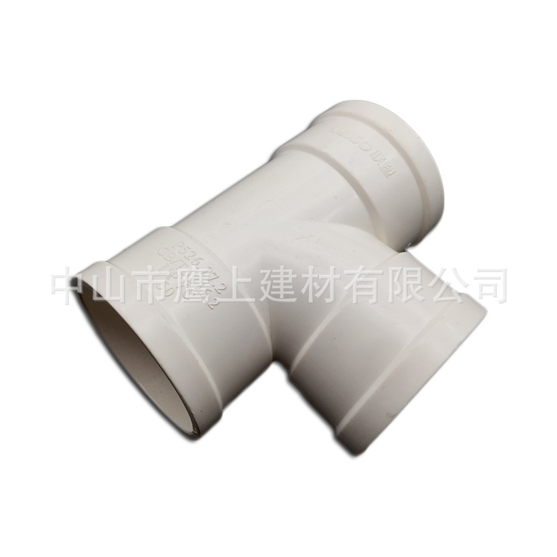 广东联塑排水三通PVC配件顺水三通 50 75 110 160等径三通正三通-阿里巴巴