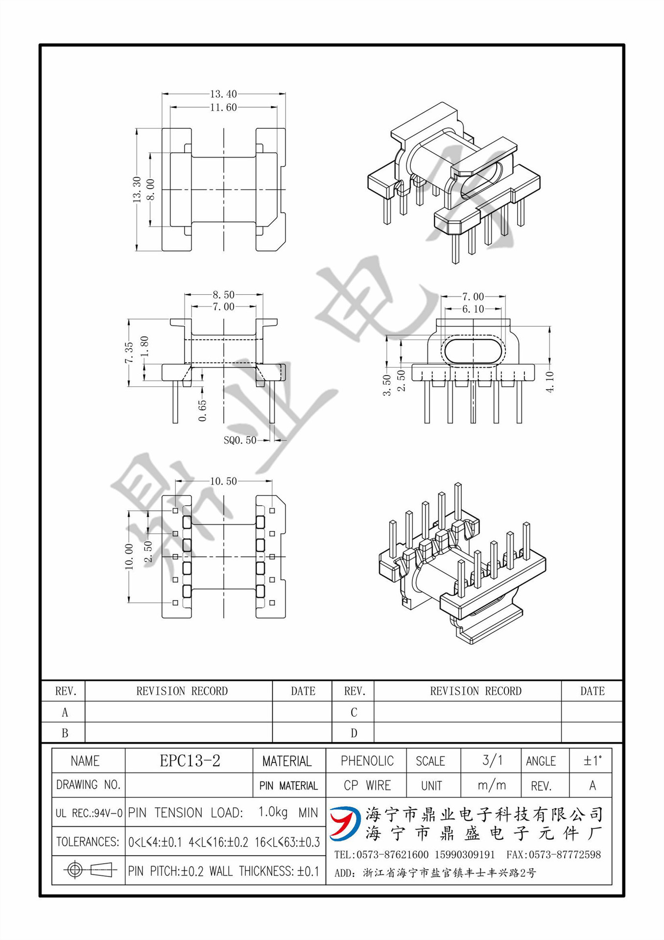 【推荐产品】厂家直销坚固耐用变压器骨架EPC13卧式5+5骨架-阿里巴巴