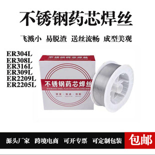 厂家直供ER304 ER308LER316L309LER2209二保焊不锈钢药芯焊丝包邮-阿里巴巴