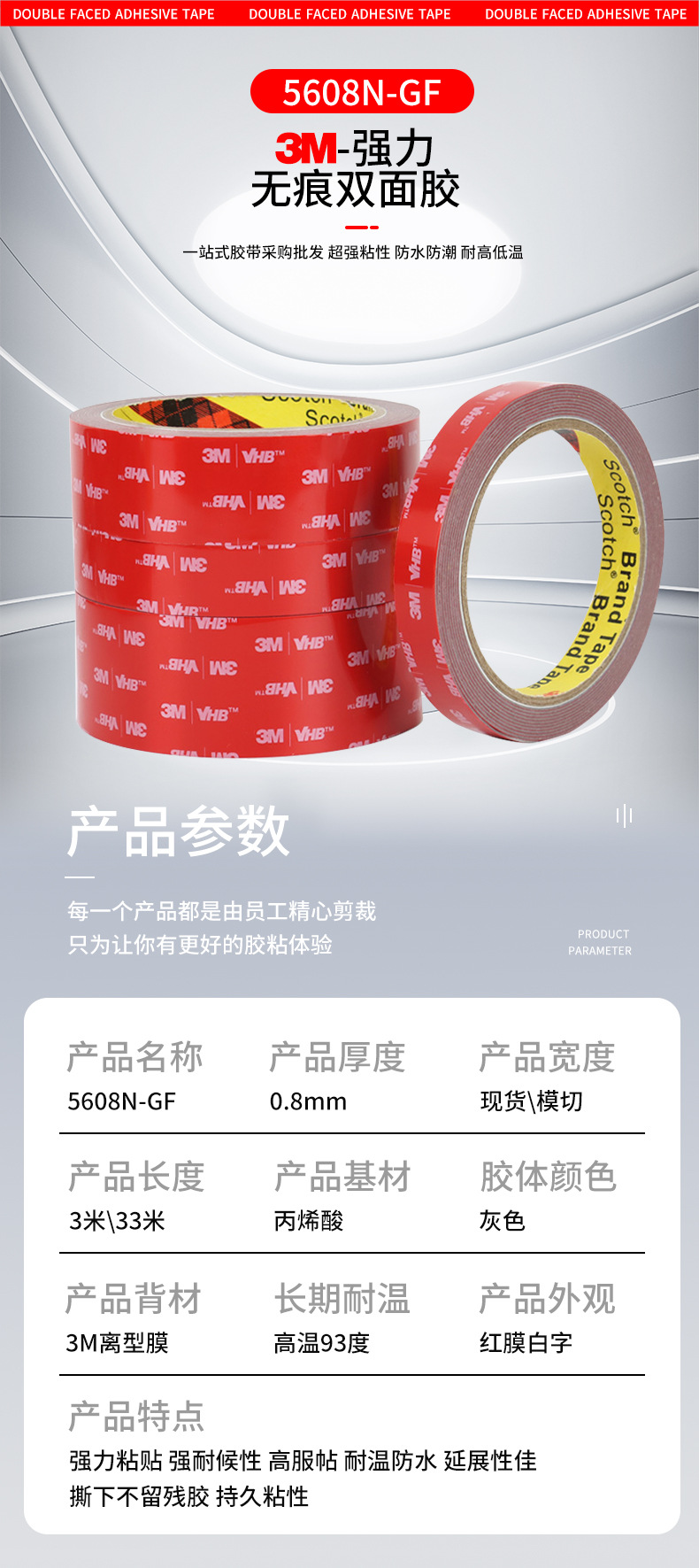 3m5608 3m双面胶摆件泡棉双面胶工业日用防水卷材无痕3m胶带批发-阿里巴巴