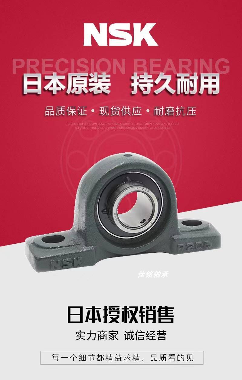 NSK进口带紧定套外球面UKP210 P211 P212 P213 P215 P216带座轴承-阿里巴巴