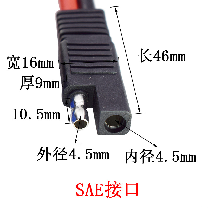 SAE插头转EC5母（公）头电源线摩托车电瓶电池太阳能连接转接线-阿里巴巴
