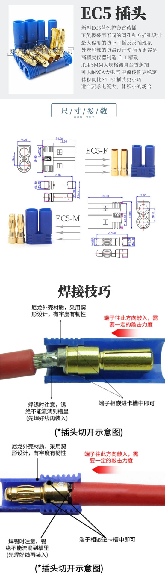 EC5-F EC5-M 母/公头 航模插头 大电流100A动力电池香蕉镀金插头-阿里巴巴