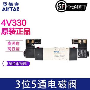 原装亚德客 电磁阀4V330C10B 4V330C-10 DC24V AIRTAC 中封型-阿里巴巴