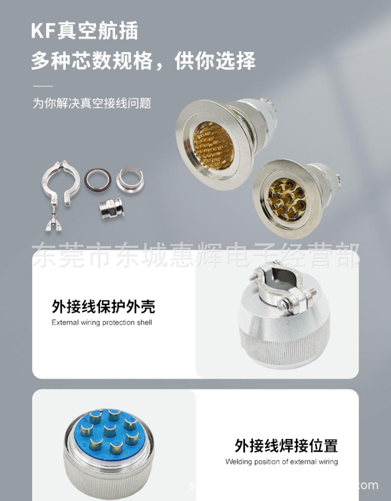 航空插头KF16/KF25/KF40真空航插气密性玻璃烧结馈通安装-阿里巴巴