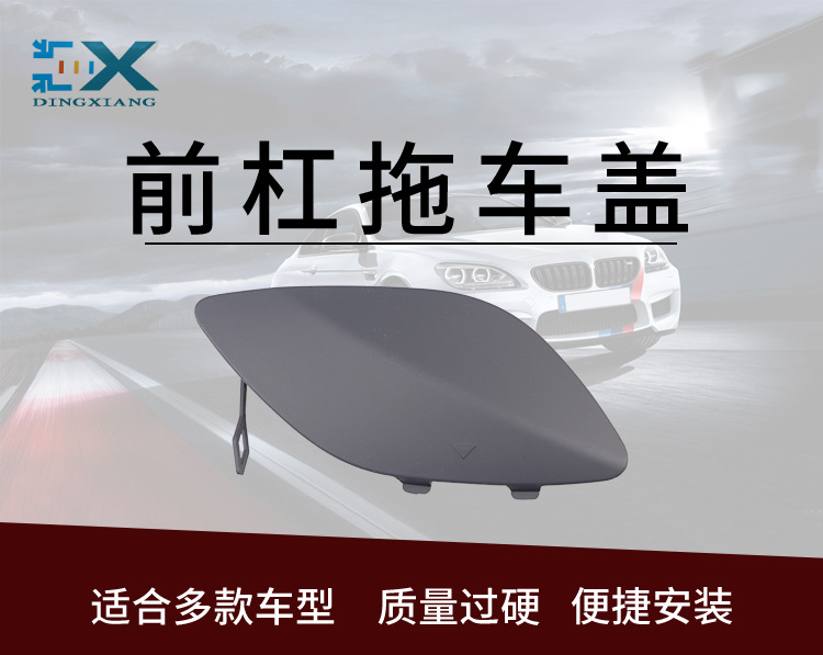 适用于奔驰W117 CLA180 CLA250 拖车钩盖 1178850622 前杠拖车盖-阿里巴巴