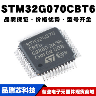 STM32G070CBT6 LQFP48可替代STM32F070CBT6 MCU单片机 IC全新现货-阿里巴巴