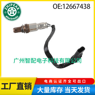 12667438 12666672适用于2017-2023年雪佛兰别克凯迪拉克氧传感器-阿里巴巴