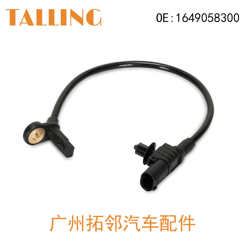 适用于奔驰 ABS传感器 防抱死轮速传感器 1645400717 1649058300-阿里巴巴