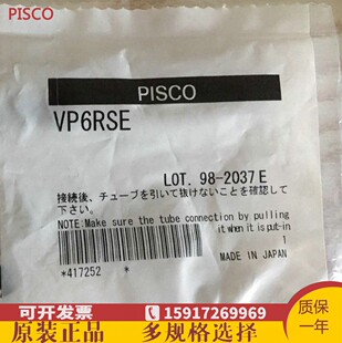 全新原装日本PISCO吸盘VP4RSE VP6RSE-阿里巴巴