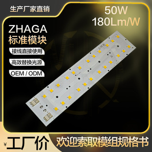 SMD5050 24led灯板 182Lm/W铝基板光源 51W模组ZHAGA路灯模块-阿里巴巴