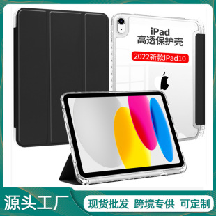 适用ipad保护壳亚克力 ipad9软壳ipadpro保护套ipadair5壳带笔槽-阿里巴巴