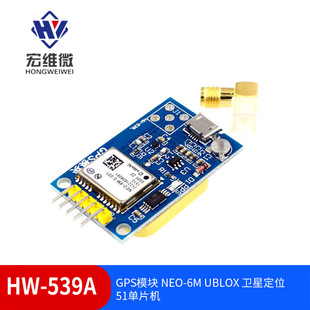 GPS模块 NEO-6M 卫星定位 51单片机-阿里巴巴