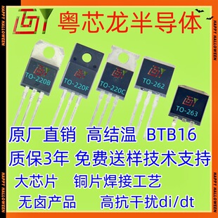 T1635-800G 可控硅 BTB16-800BW 大芯片贴片BTB16高结温可控硅-阿里巴巴