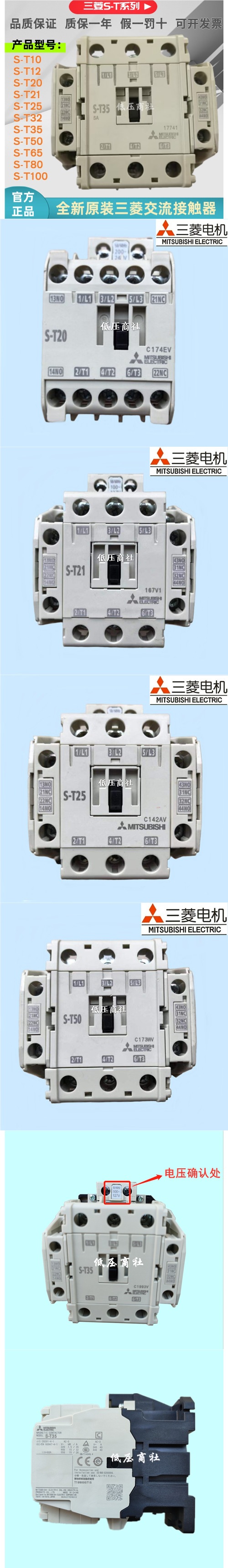 原装正品三菱交流接触器S-T10 T12 T20 T21 T25 T35 T50 T65 T100-阿里巴巴