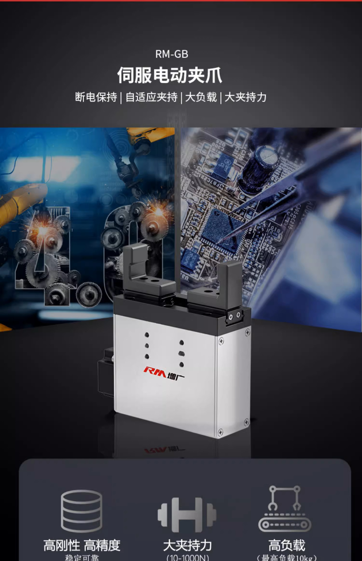 伺服电机械动夹爪手指机器人增广RM-GB大负载力3C医疗旋转气缸-阿里巴巴