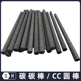 【碳碳棒】CC圆棒碳纤维复合材料耐摩擦耐温3000℃可机加工CFC棍-阿里巴巴