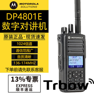 DP4801e对讲机-摩托防爆数字手台原装-DP4801数字无线对讲机-阿里巴巴