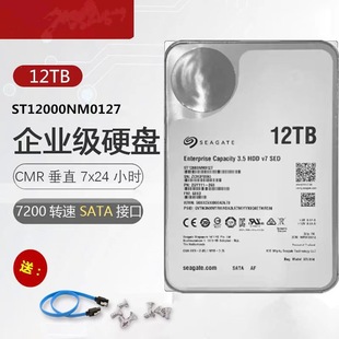 硬盘12T银河企业级氦气硬盘 12TB监控录像NAS阵列12t台式机械硬盘-阿里巴巴