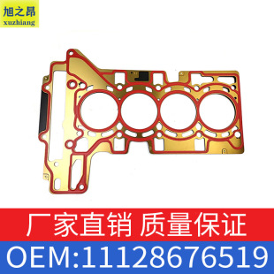 适用于宝马3系5系Z4/E84/F10气缸盖密封件缸盖垫子OE 11128676519-阿里巴巴
