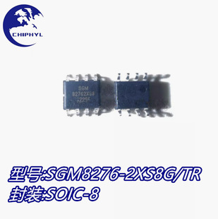 SGM8276-2XS8G/TR SOIC8 丝印82762XS8 运算放大器芯片 全新原装-阿里巴巴
