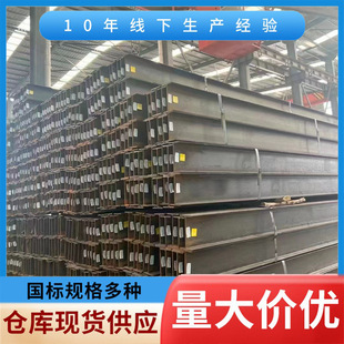 H型钢镀锌H型钢 Q235BH型钢厂家现货供应300*300*10*15H型钢-阿里巴巴