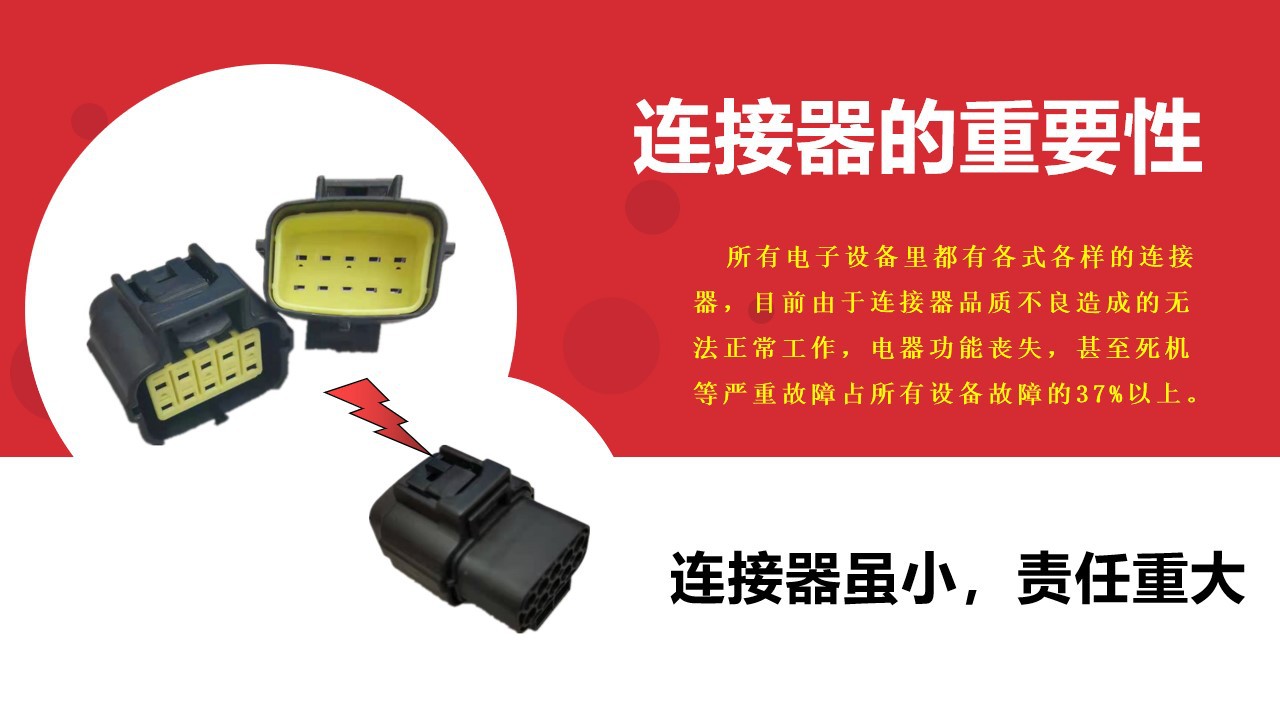 型号:DJK7081-6.3-21-国产汽车连接器-厂家直销-阿里巴巴