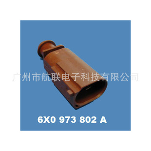 6x0973802a 线束插头 胶壳 连接器 6x0 973 802a-阿里巴巴