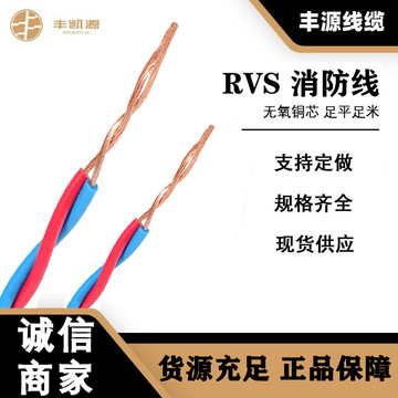 ZRRVS2*1.5双绞线 nhrvs耐火花线WDZN-RVS电线ZR-RVSP屏蔽双绞线-阿里巴巴