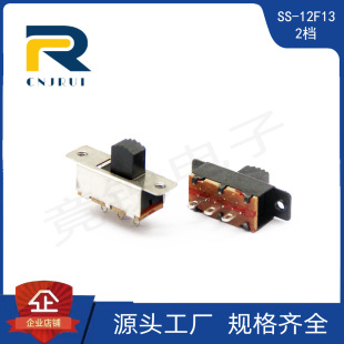 攻牙两档拨动开关 玩具开关三脚 SS-12F25/SS-12F13滑动电源开关-阿里巴巴