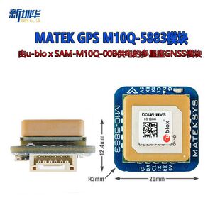 MATEK GNSS & COMPASS M10Q-5883 穿越机 竞速 飞控 GPS-阿里巴巴