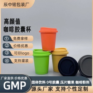 咖啡胶囊杯PP2g/5g/10g食品级冻干粉咖啡粉益生菌固体饮料分装杯-阿里巴巴