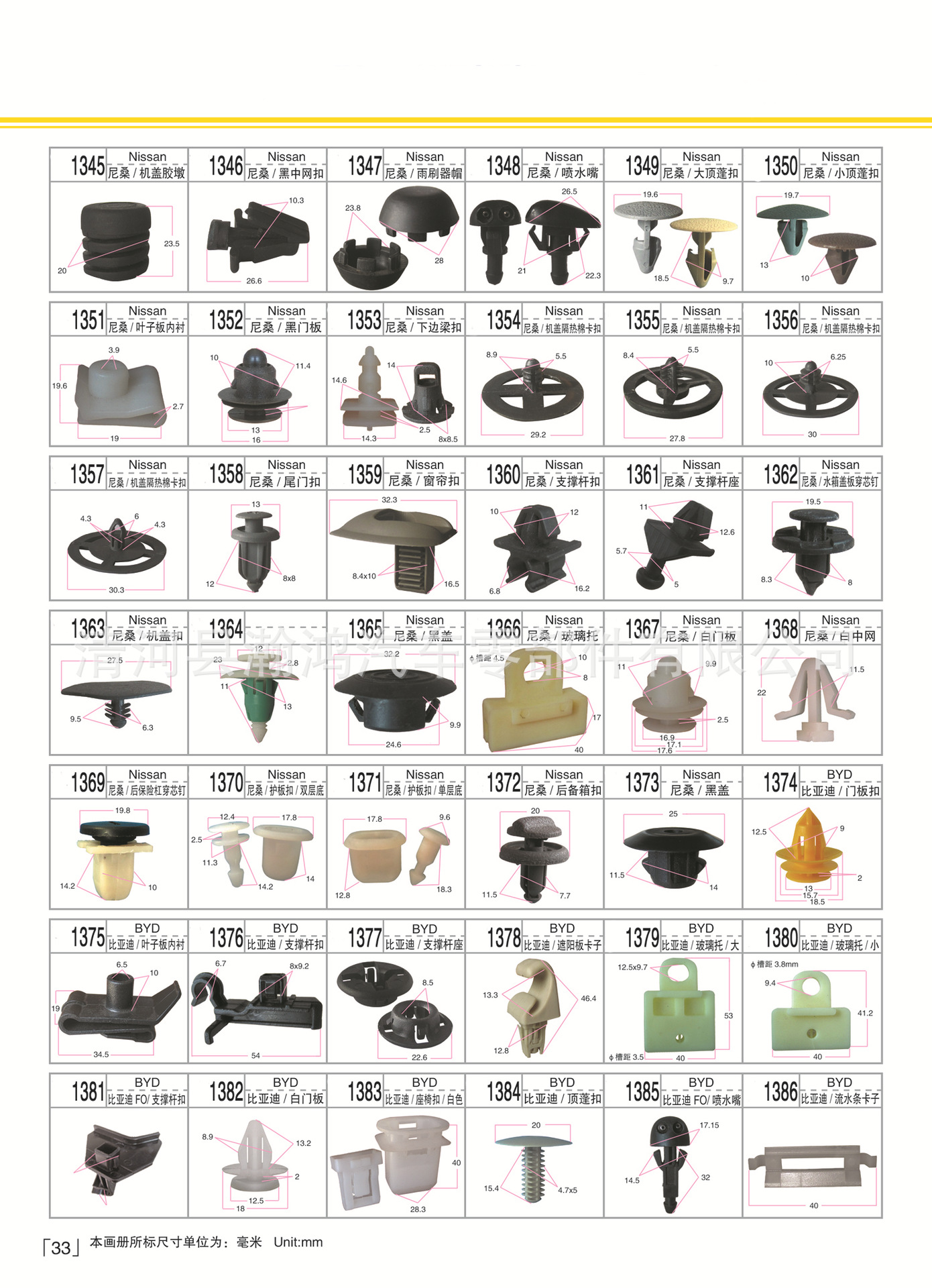 适用奥迪 奔驰C级 大众进气管水箱上护板卡扣-阿里巴巴