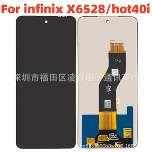 适用Infinix传音X6528屏幕总成HOT40i手机液晶显示内屏LCD screen-阿里巴巴