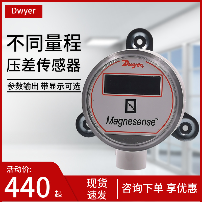 dwyer ms-111-dwyer ms-111批发、促销价格、产地货源 - 阿里巴巴